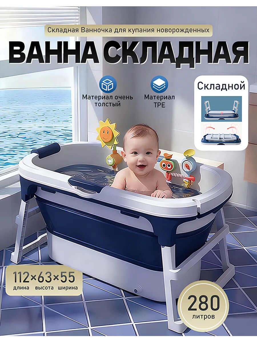 Складная каркасная разборная ванна для взрослых и детей