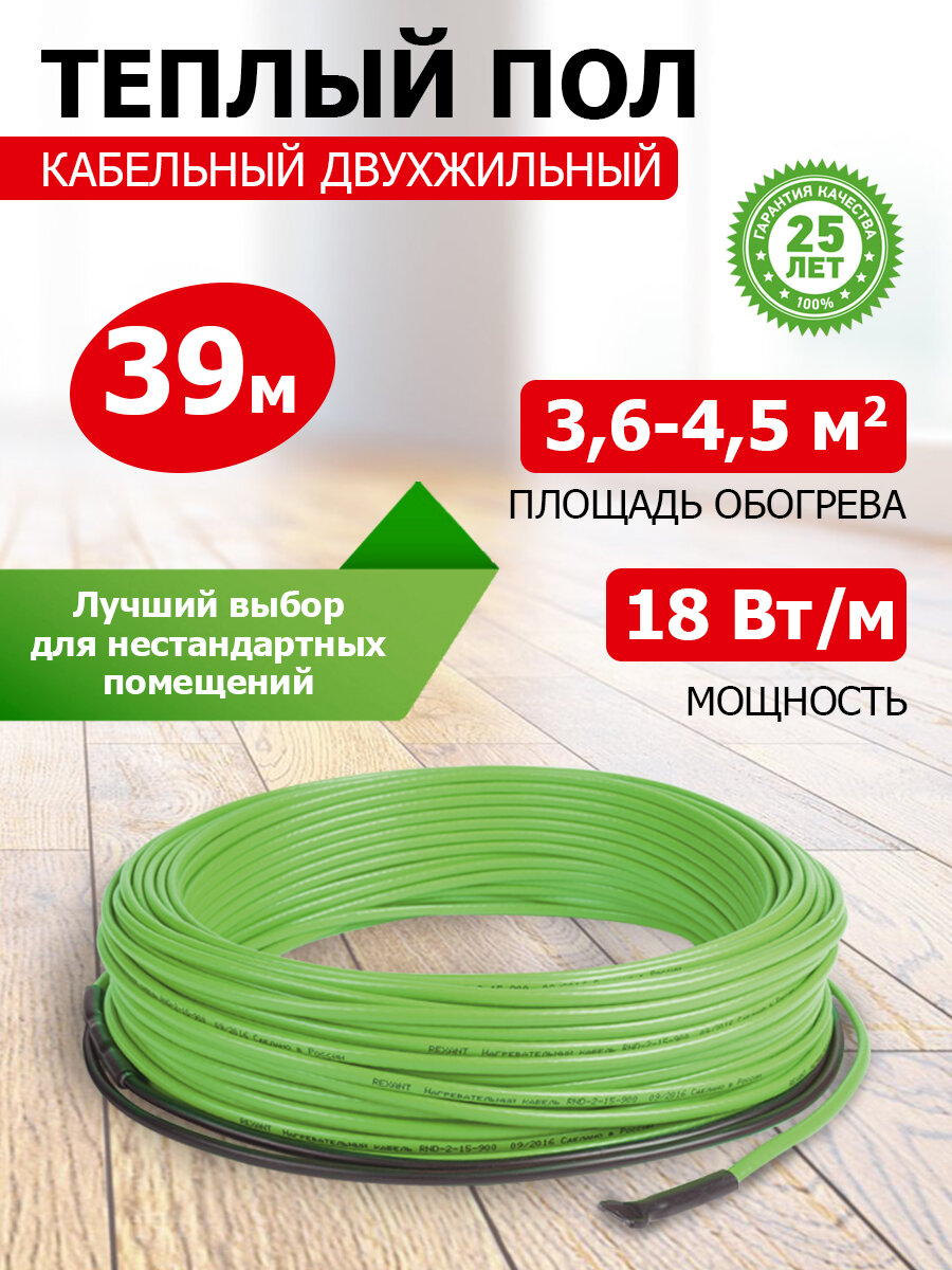 Теплый пол, кабельная секция Slim RNB-39-700 700Вт, 39м, 3,6-4,5м² двухжильный REXANT