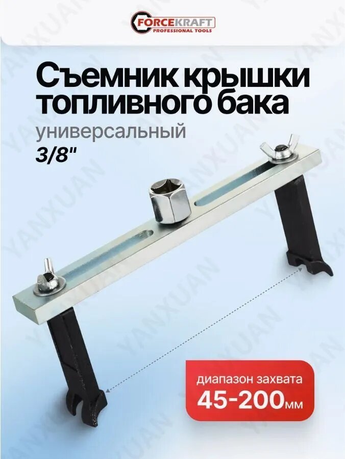 Ключ для снятия крышки топливного бака автомобиля, специальный для снятия крышки бензонасоса, угол с двумя зажимами