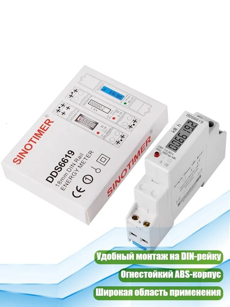 Однофазный электросчетчик 2.5(30)А/5(60)А 230 В, 30A