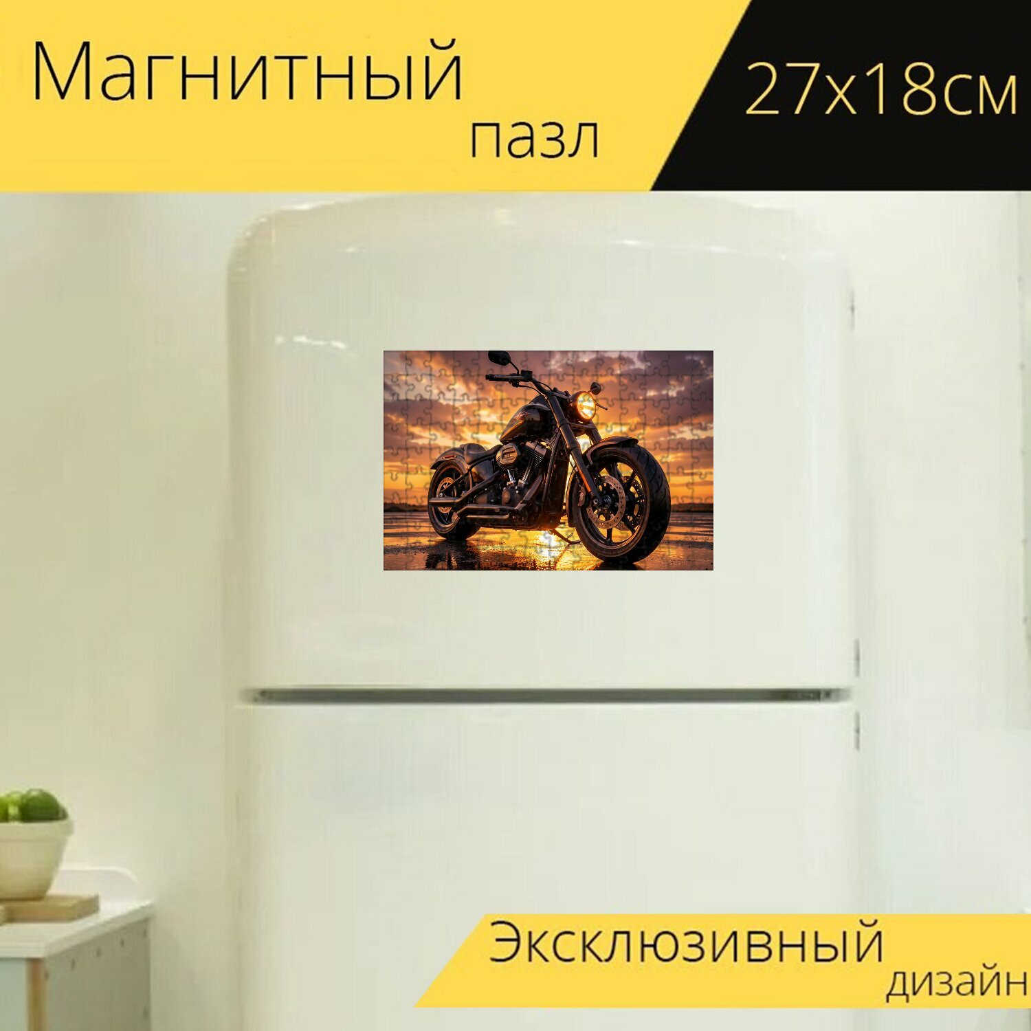 Магнитный пазл "Черный мотоцикл на закате. Стильный байк с хромированными деталями на мокром асфальте, отражения в лужах, драматичное небо с." на холодильник 27 x 18 см.