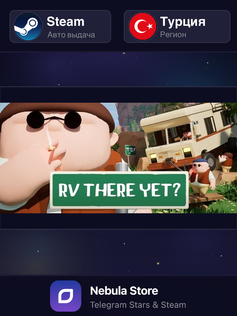 Игра RV There Yet? | Steam | Регион Активации Турция | Гифт | Автоматическая выдача 24/7