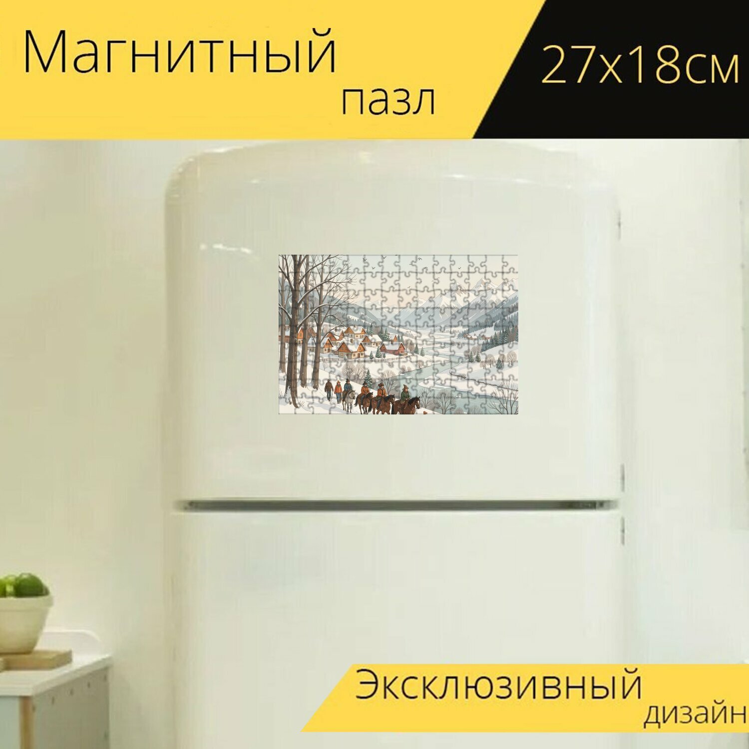 Магнитный пазл "Зимняя долина с горным селом. Снежная альпийская панорама с деревней у извилистой реки, всадниками на лошадях и стаей птиц в небе." на холодильник 27 x 18 см.