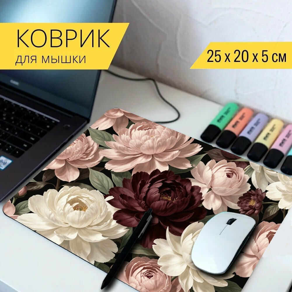 Коврик для мыши с принтом "Пышные пионы в темном фоне. Роскошная цветочная композиция с крупными бутонами в кремовых, пудрово-розовых и бордовых оттенках, зеленой листвой и." 25x20см.