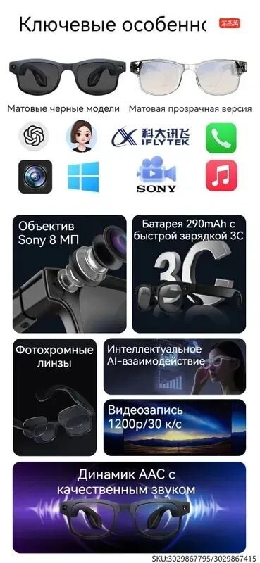 Очки солнцезащитные смарт очки с камерой 8 Mp 1200P, синхронный перевод и 32 ГБ памяти — фото 1