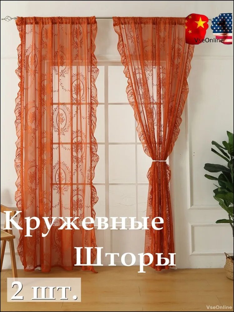 Штора 140х200 см крепление Петли коралловый