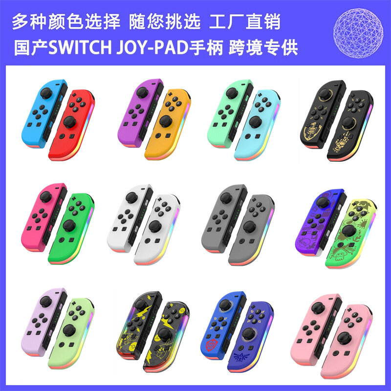 Беспроводной контроллер Nintendo Switch Joy-Con с RGB-подсветкой, черно-золотой, без запястьевого ремешка