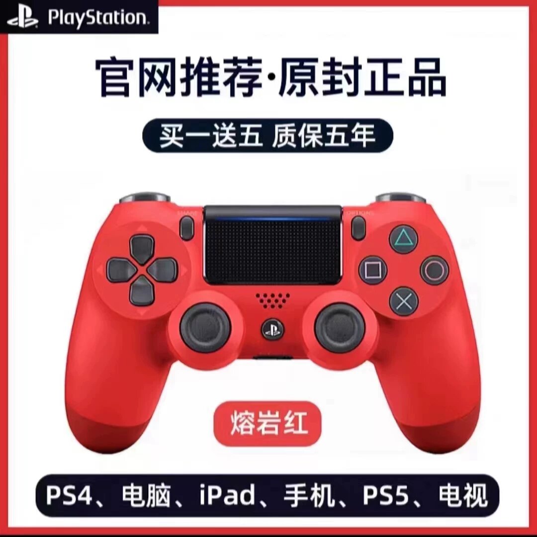 Официальный беспроводной контроллер Sony PS4 Pro в красном цвете для PlayStation 4, ПК и Steam - подлинный товар