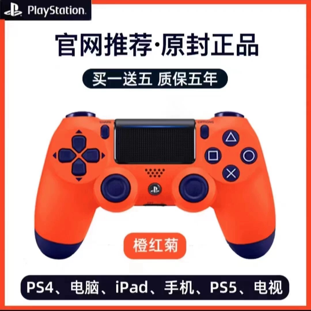 Подлинный контроллер Sony PS4 Pro в оранжевом цвете для PlayStation 4, ПК и Steam