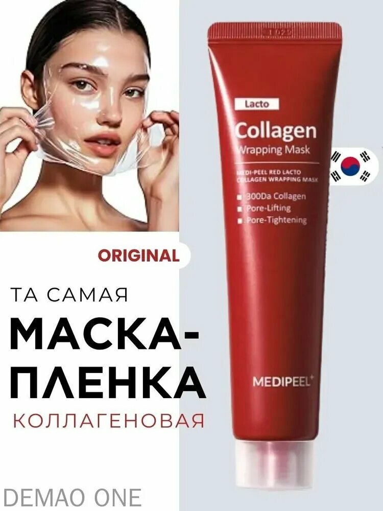 Маска косметическая Антивозрастной уход Для всех типов кожи