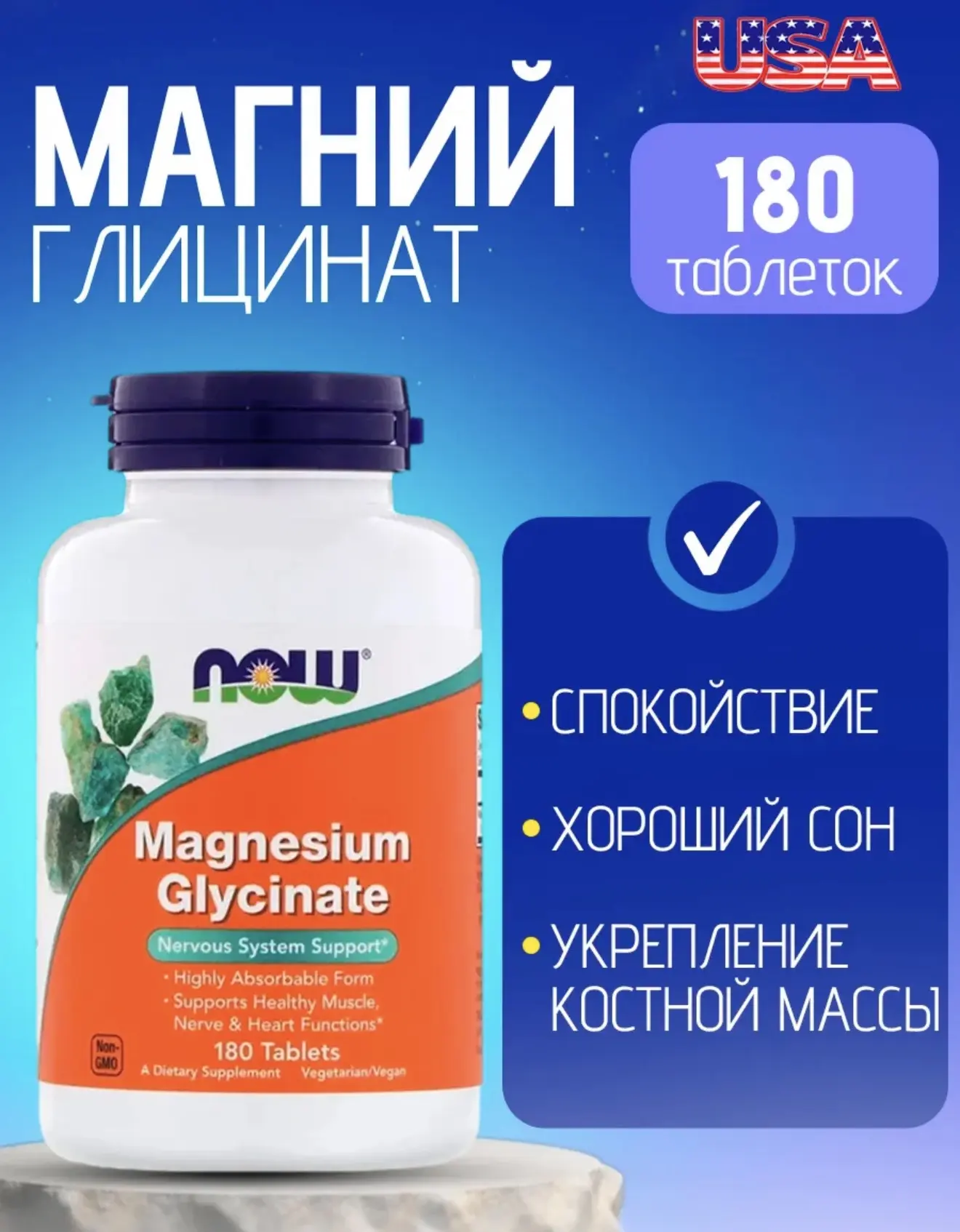 Magnesium Glycinate