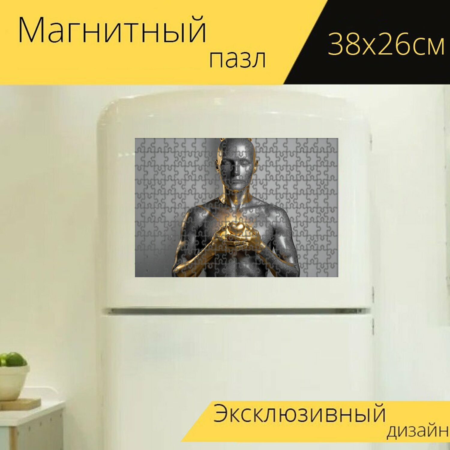 Магнитный пазл "Золотой человек с сердцем. Футуристическая фигура в серебристо-золотой гамме держит сияющий символ любви в ладонях. Минималистичный 3D-арт." для интерьера, 38х26 см.