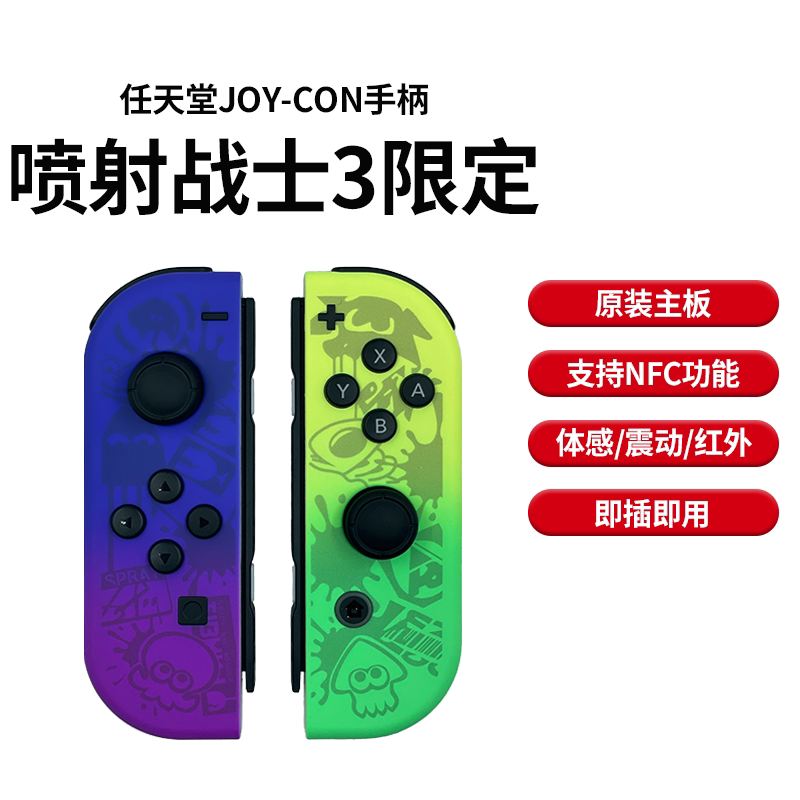 Контроллер Nintendo Joy-Con для Switch, издание Splatoon 3, официальный цвет, беспроводной, включая зарядный кабель