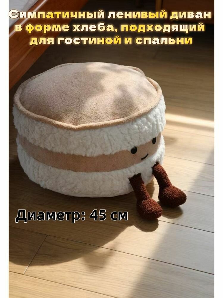 Пуф-хлеб WTLH, велюр, искусственный наполнитель, 45x25x25 см
