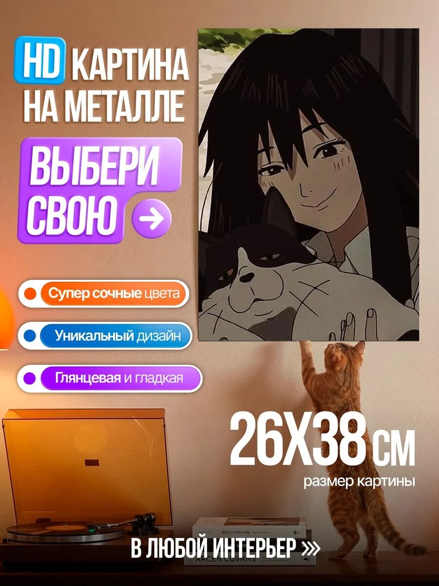 Картина на HD металле Девушка с черным котом