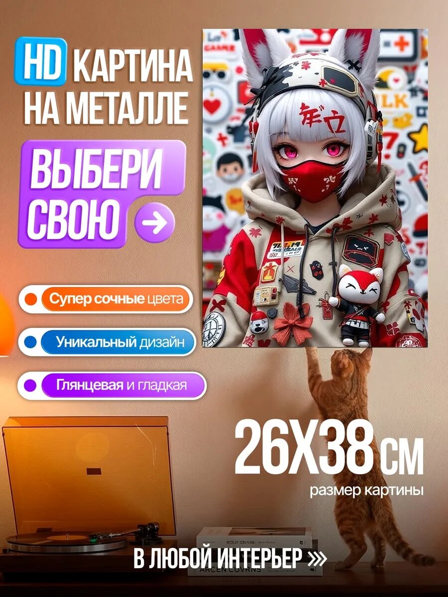 Картина на HD металле Аниме девушка в стиле киберпанк