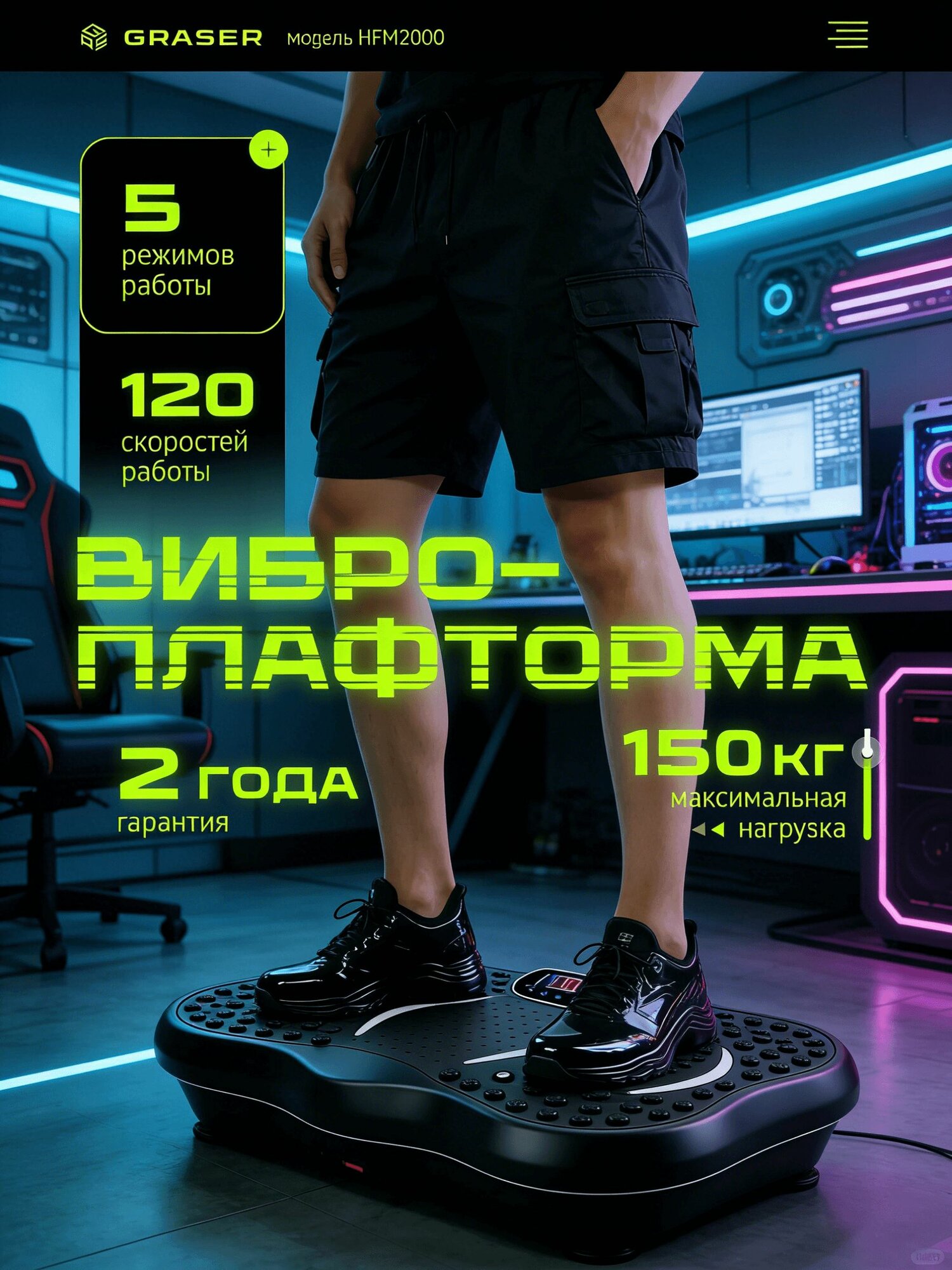 Виброплатформа для похудения 150 кг