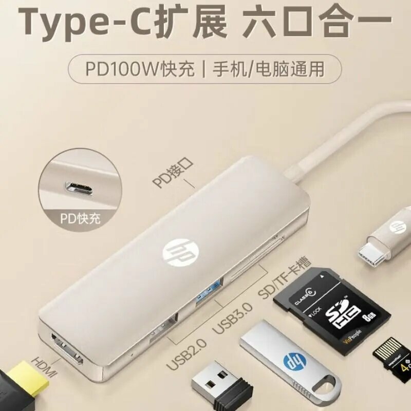Док-станция расширения HP TypeC для быстрой зарядки PD / расширения HDMI / чтения карт памяти SD + TF для планшета office assistant macbook expansion dock 6-в-1