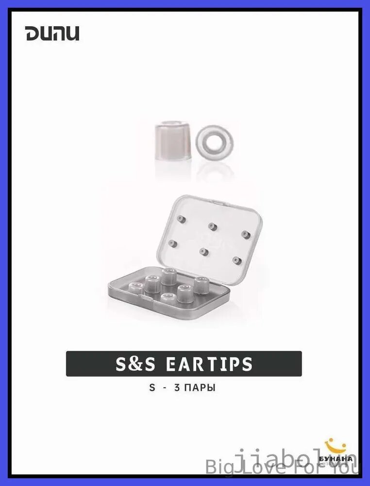 DUNU S&S Eartips, Сменные силиконовые затычки для ушей для наушников, Содержит 3 пары S-кодов