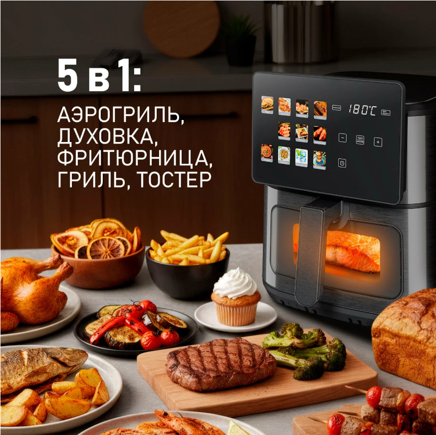 Аэрогриль Weissgauff WAF 909 LE Digital FryPro, Мощность 2200 Вт, Объём чаши 9 л, 12 Авто-программ, 2 ТЭНа, Таймер