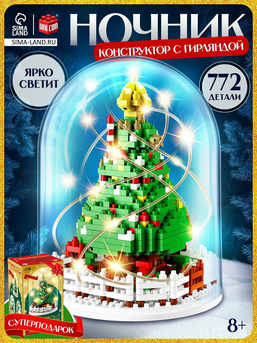 Конструктор "Новогодние истории", гирлянда, на батарейках, 772 детали