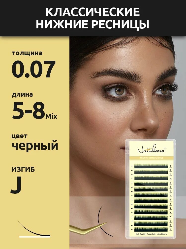 Накладные ресницы J-образной формы, 5 мм/6 мм/7 мм, натуральные ресницы для наращивания