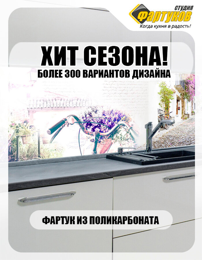 Фартук для кухни Лаванда на городских улицах, Студия Фартуков, 2000х600