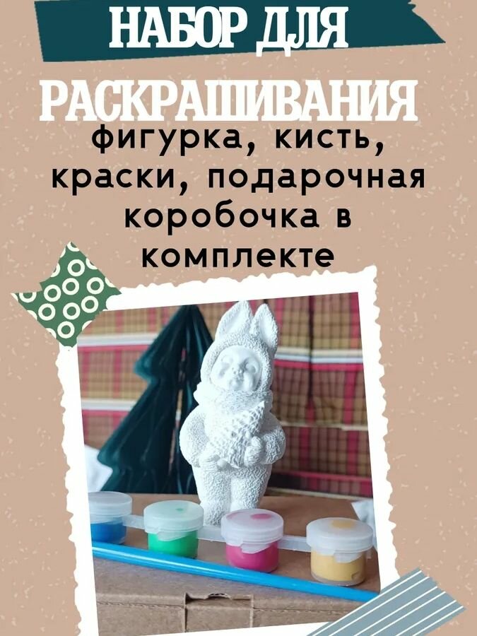 Набор для творчества: гипсовая фигурка 3D для раскрашивания "Зайчик с ёлочкой"