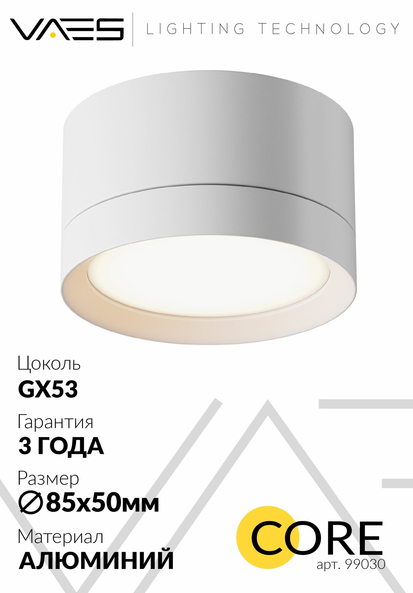 Потолочный накладной светильник CORE M50-WH-GX53, Белый, GX53