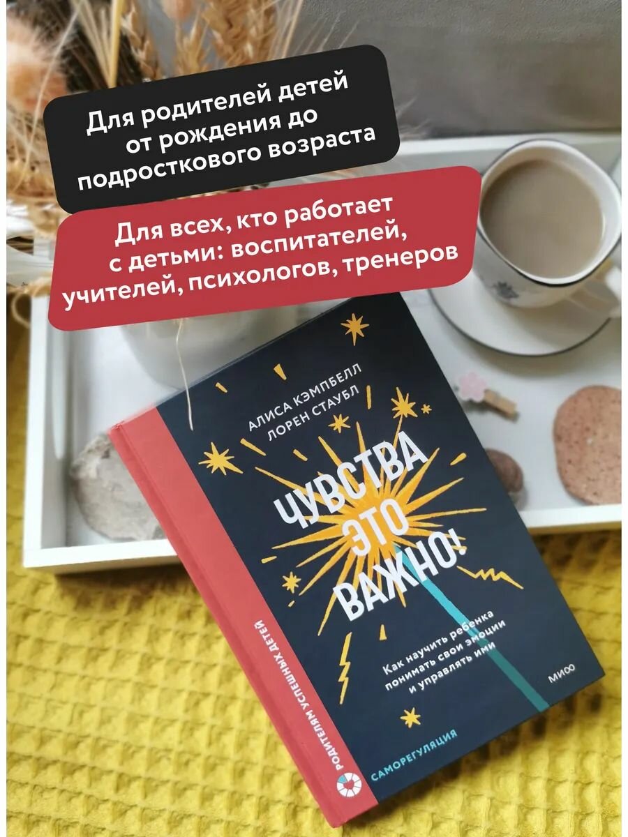 Чувства это важно! — фото 1