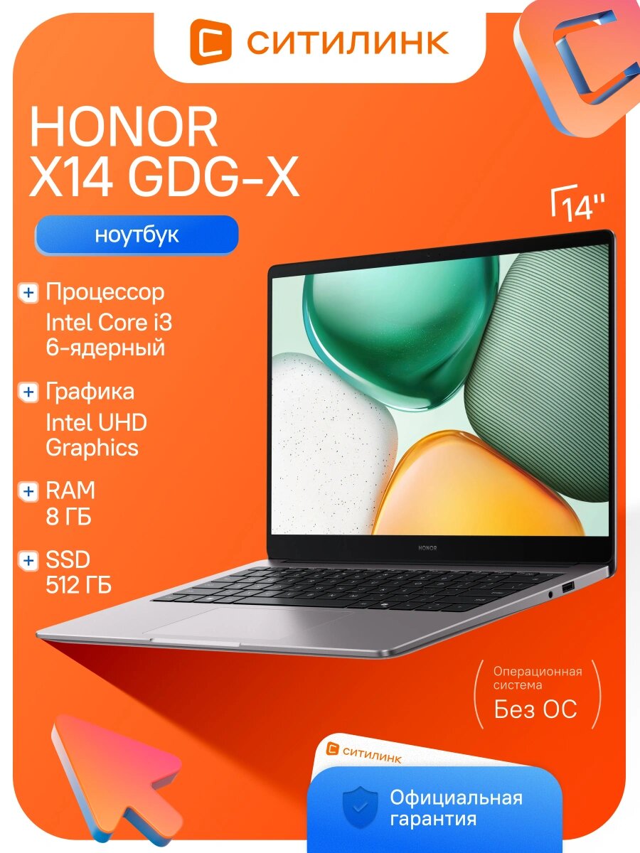 Ноутбук HONOR MagicBook X14 GDG-X 14" IPS FHD+ Intel Core i3 1315U 6-ядерный 8ГБ LPDDR4x SSD 512ГБ FreeDOS серый для работы/учебы