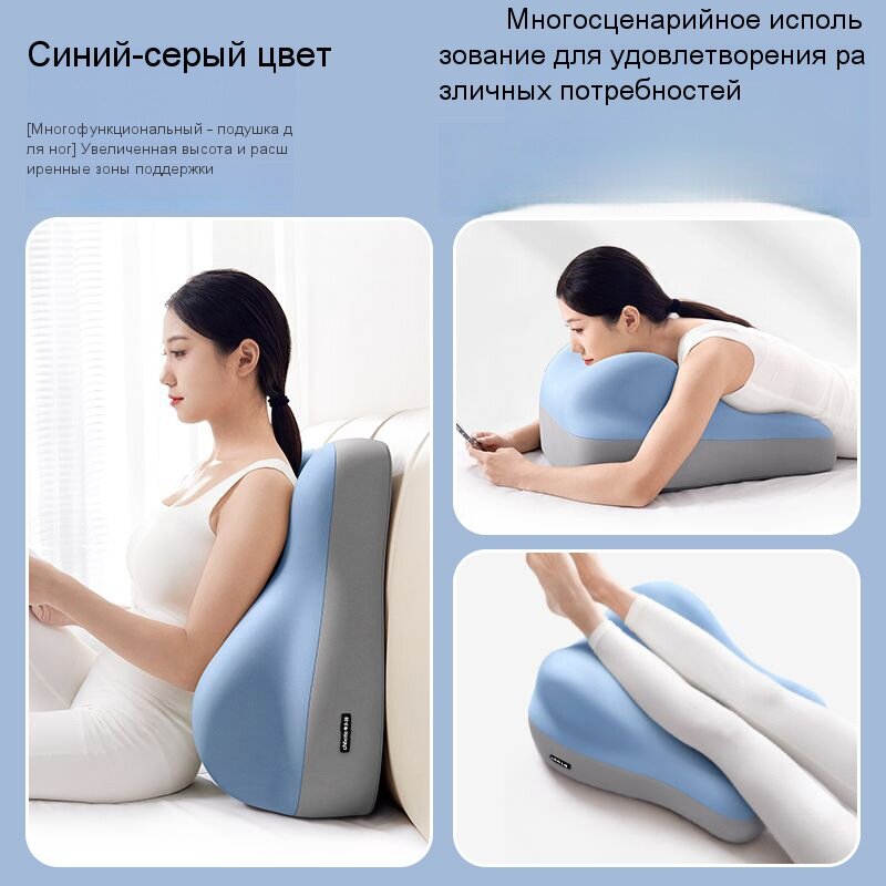 Сине-серый Подушка-валик, для спины, 41 см x 48 см x 23см, упругая поддержка