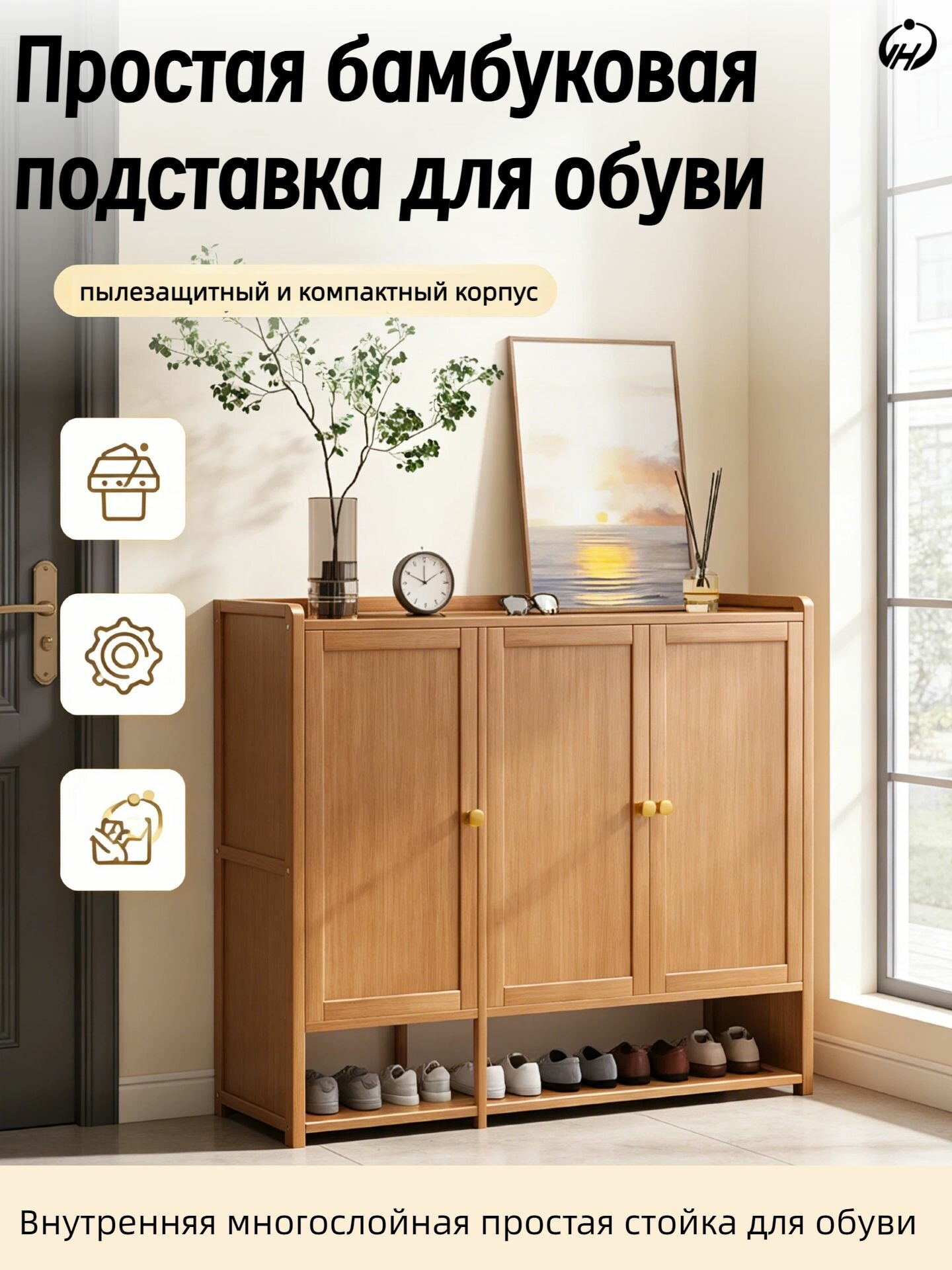Бамбуковая вертикальная обувница с вентиляцией для прихожей — многоярусная компактная полка 90/120×33×82/97/111 см