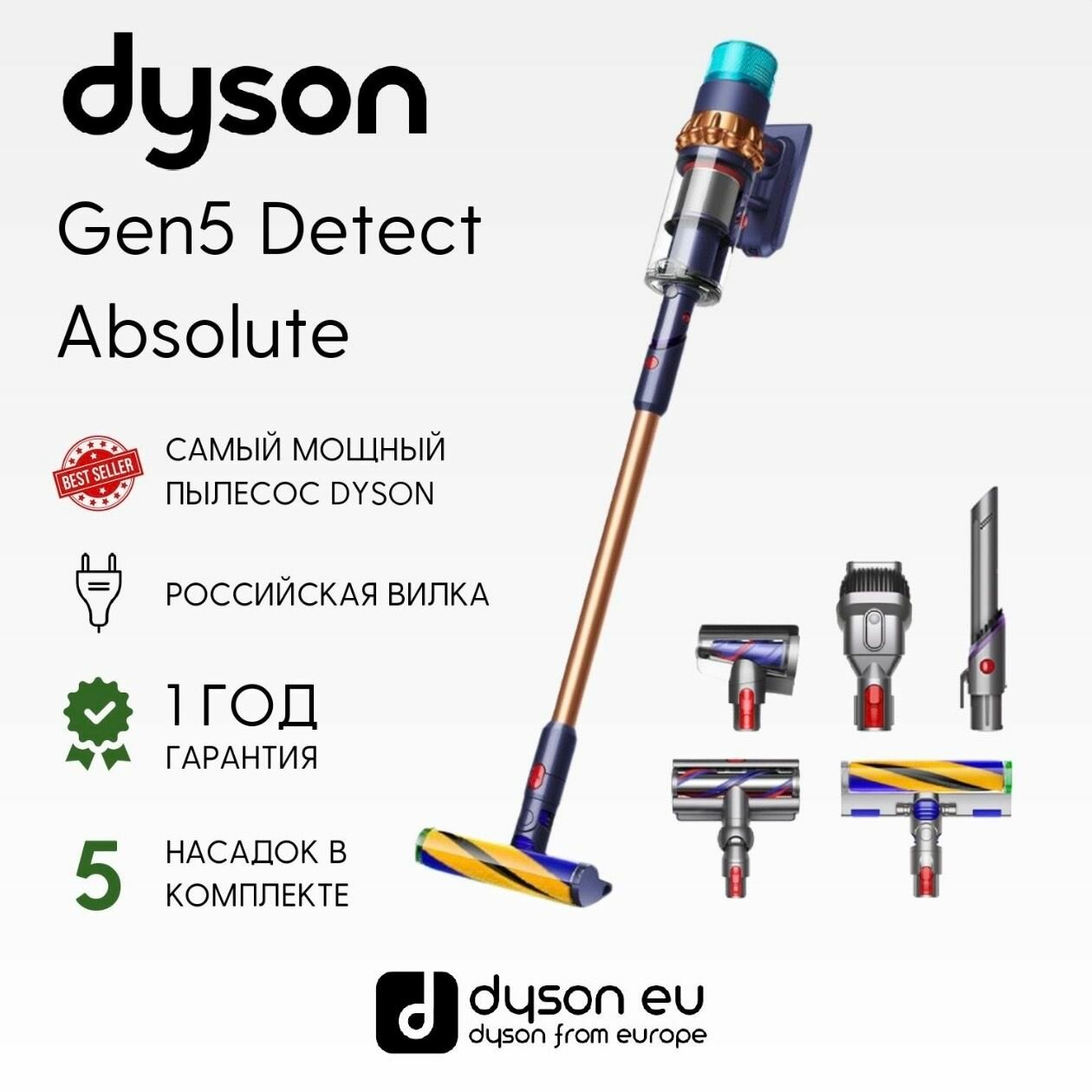 Вертикальный беспроводной пылесос Dyson Gen5detect Absolute EU (Prussian Blue/Copper) SV23