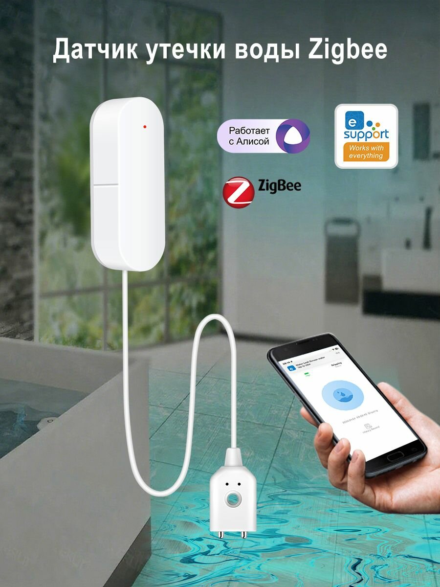 Умный Zigbee 3.0 датчик утечки воды с Алисой