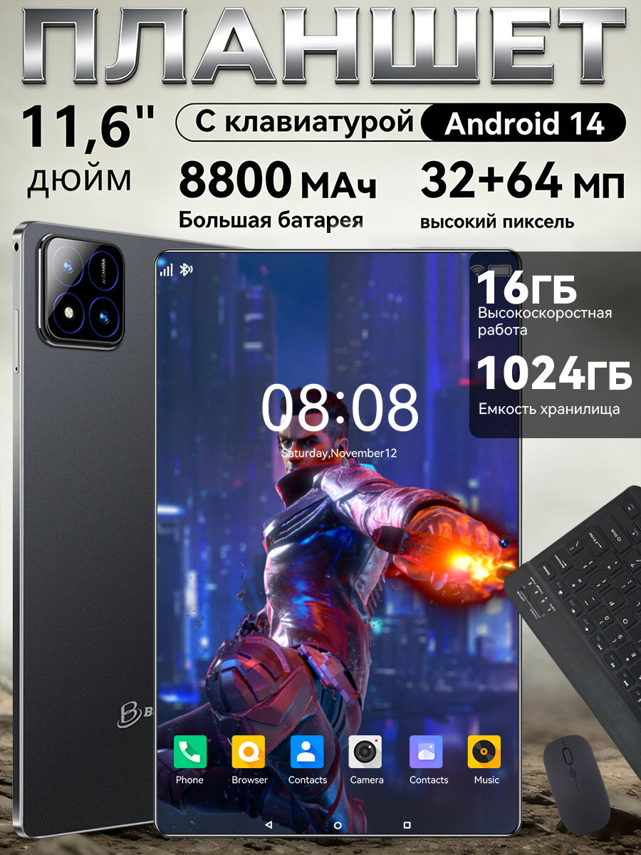 Mi Pad 7 Pro 16ГБ+1024ГБ 11.6 дюймов Android 14 в комплекте с клавиатурой и мышью
