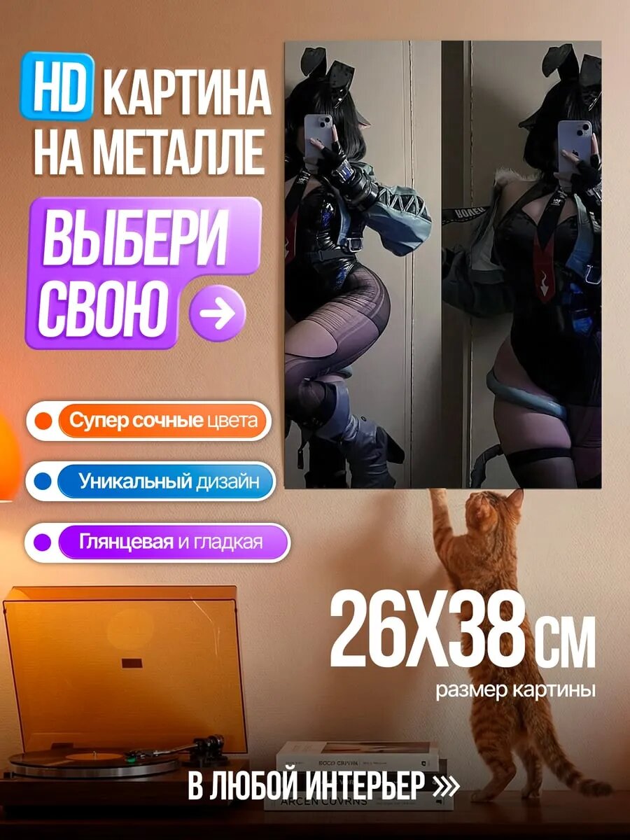 Картина на HD металле Девушка в костюме зайчика