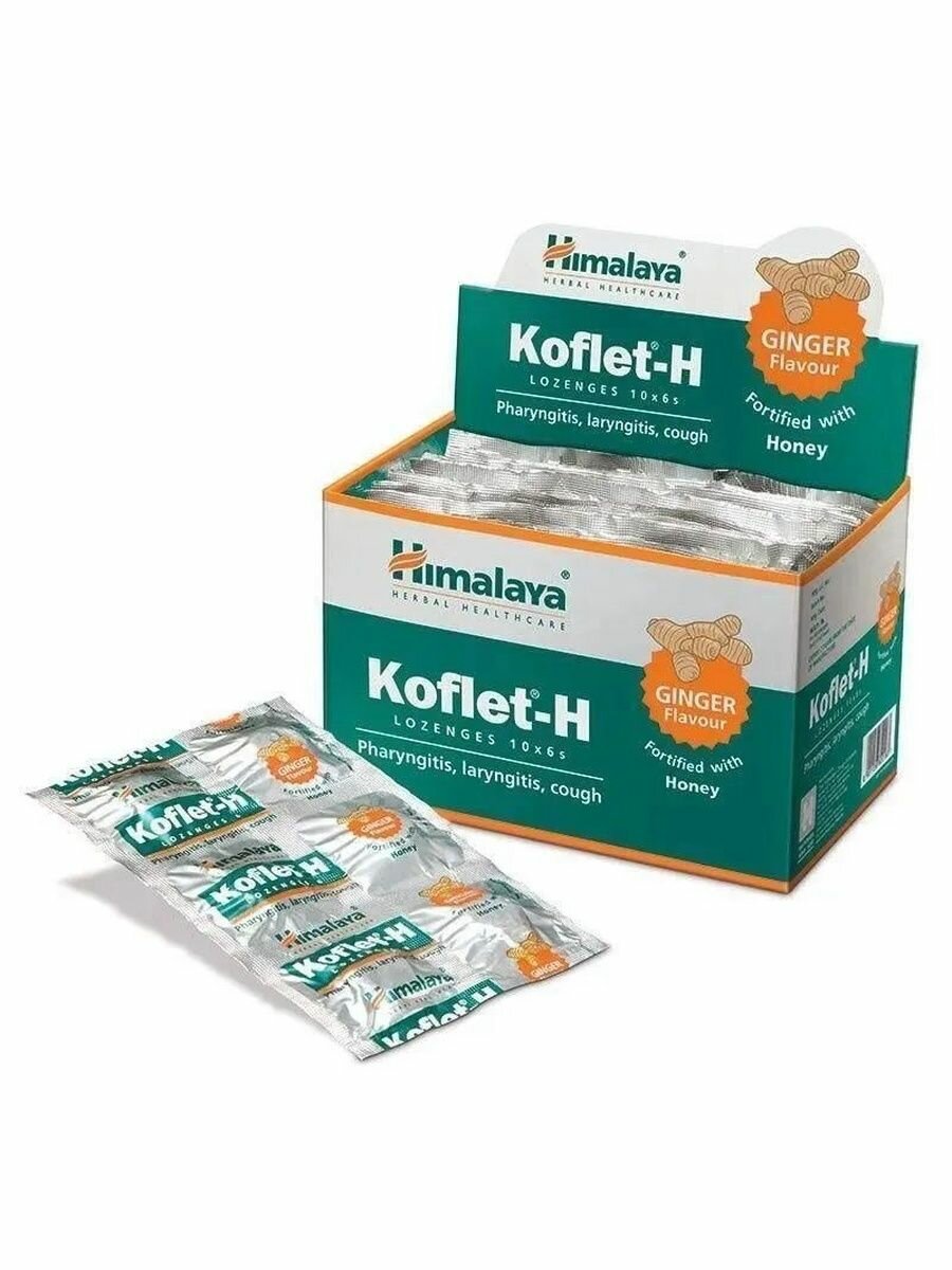Леденцы от кашля и боли в горле Himalaya Koflet-H имбирь и мёд, 6х10 пастилок (60 штук)