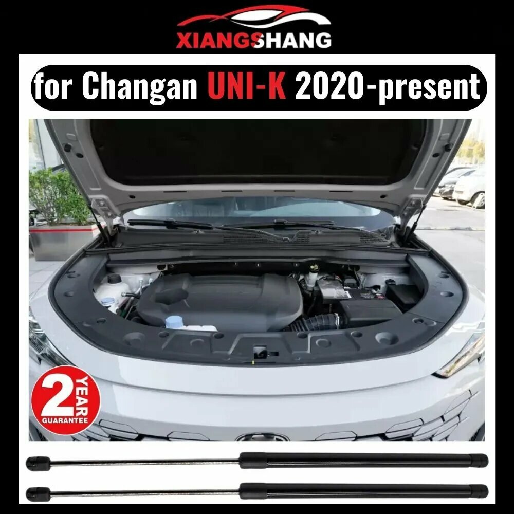 Универсальный Газлифт мебельный Газовые упоры для Changan UNI-K 2020-настоящее время "Амортизаторы" Чанган УНИ-К (2 шт)