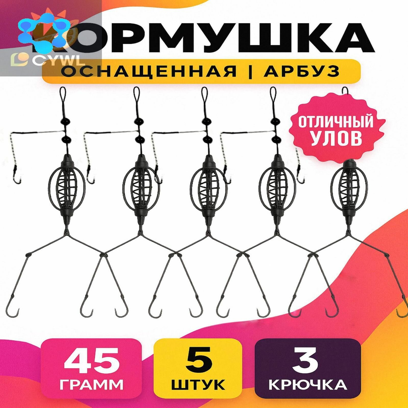 Донная снасть-ZYH-X