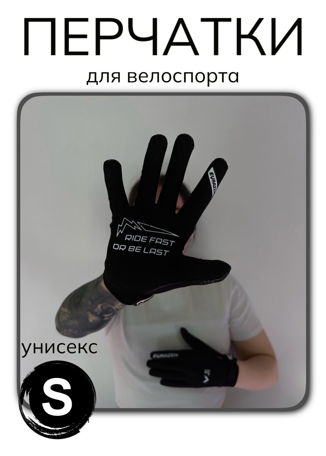 Перчатки для велоспорта EVRAZEN/BMX