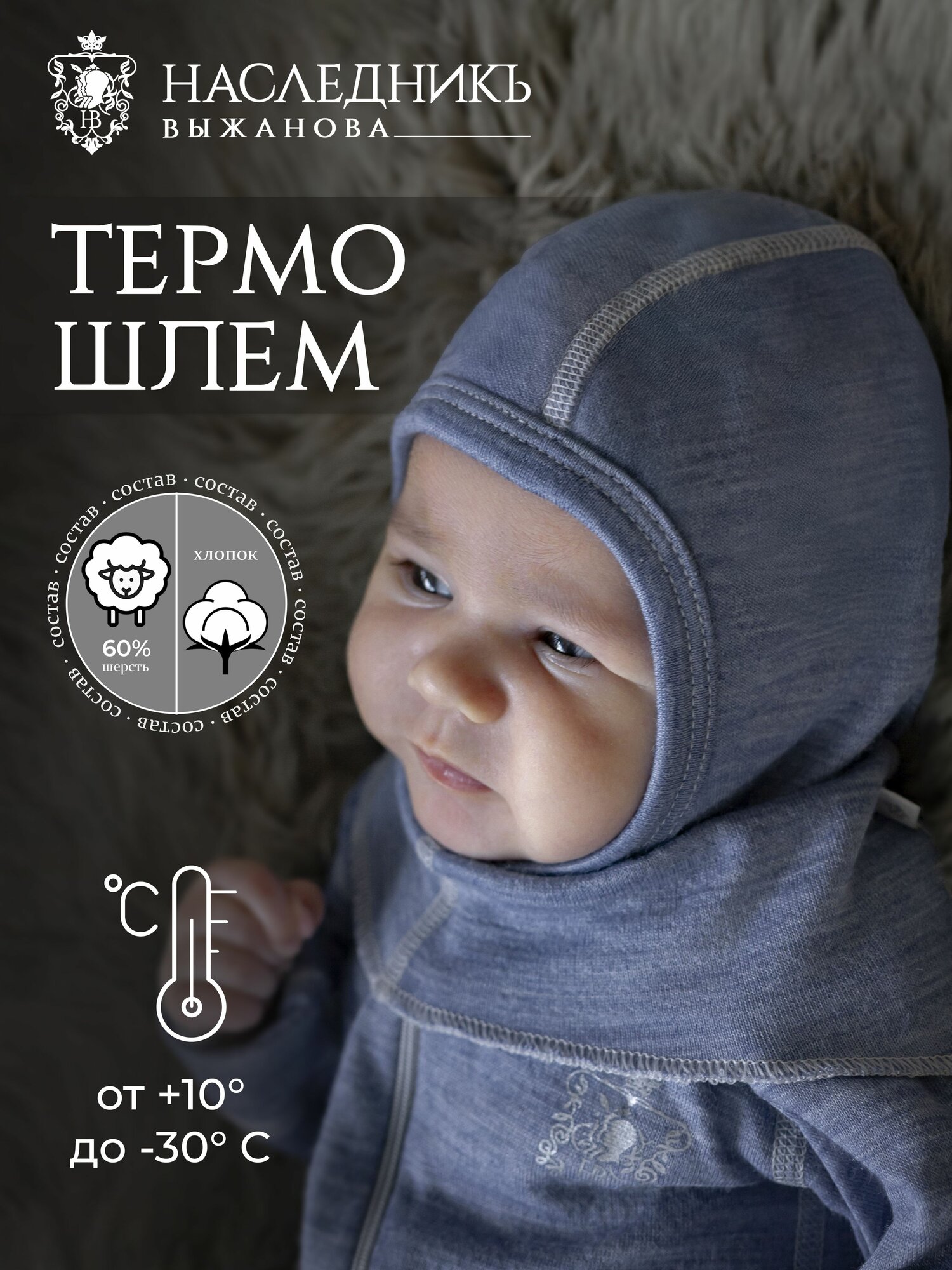 Шапка Базовая коллекция для детей