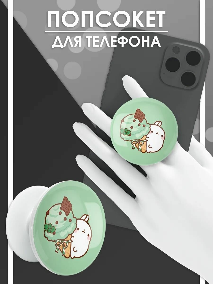 Попсокет Мороженое, держатель для телефона