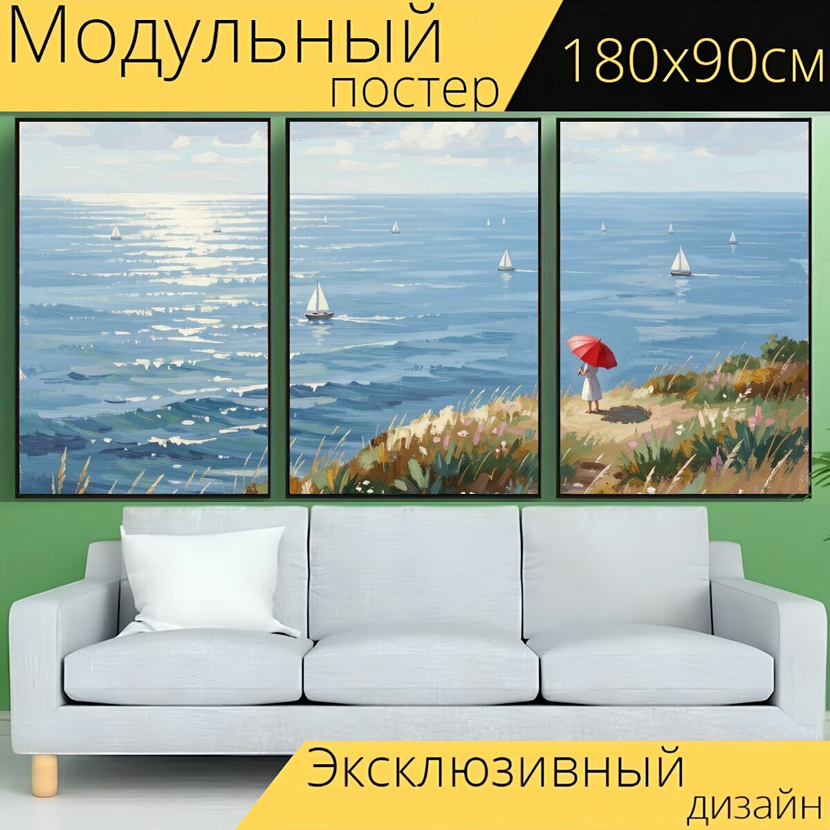 Модульный постер "Морской берег с парусниками. Летний прибрежный вид в мягкой живописной манере: спокойная синева воды, белые облака." 180 x 90 см. для интерьера на стену в тубусе
