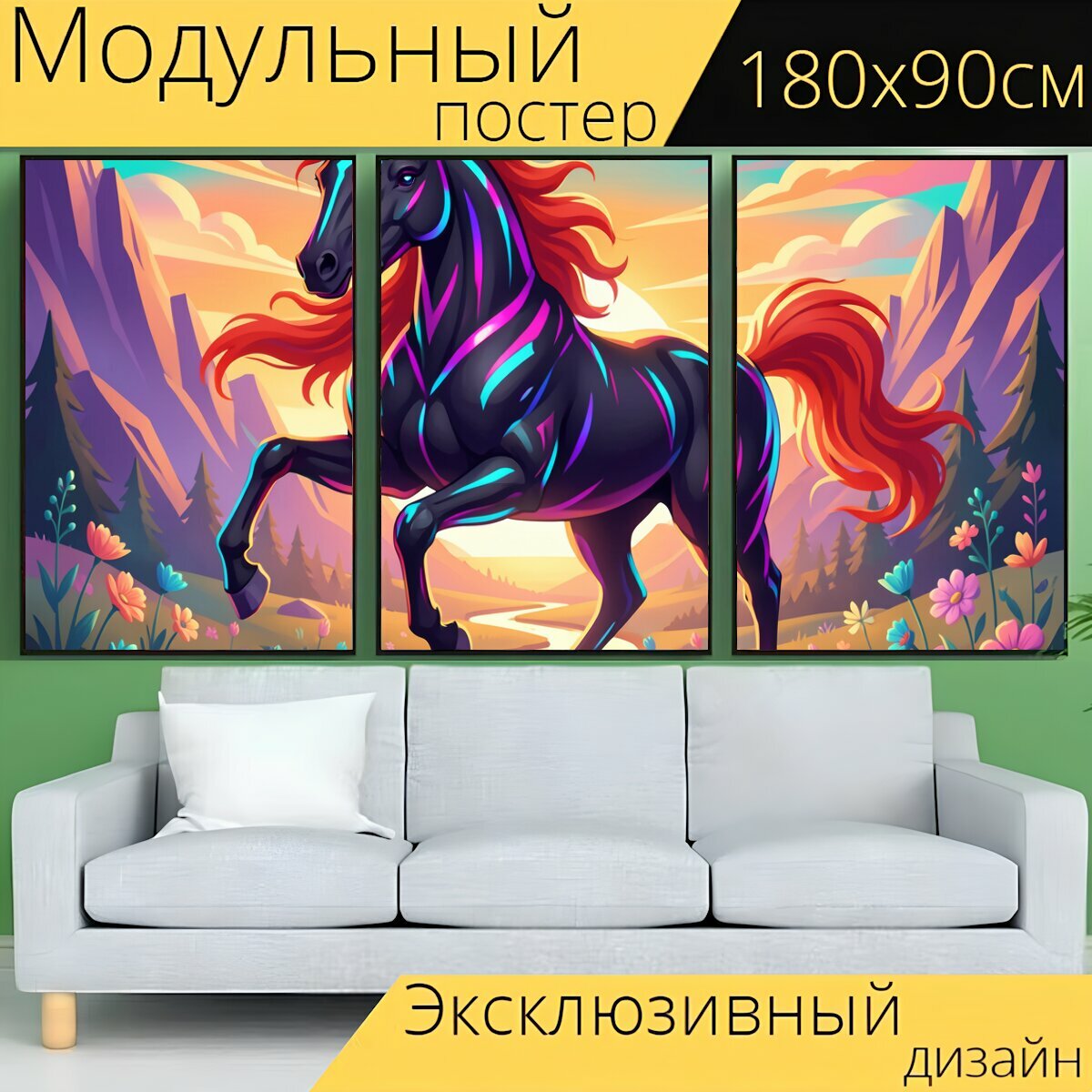 Модульный постер "Неоновый конь в горном ущелье. Фэнтезийная сцена с черным скакуном и огненной гривой на фоне сказочных пиков." 180 x 90 см. для интерьера на стену в тубусе