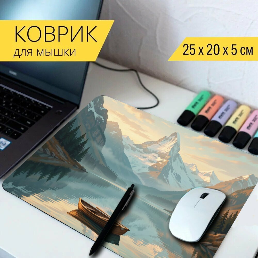 Коврик для мыши с принтом "Снежные вершины и тихое озеро. Пасторальный горный вид в мягких пастельных тонах: заснеженные пики, зеркальная гладь воды, хвойные склоны и." 25x20см.