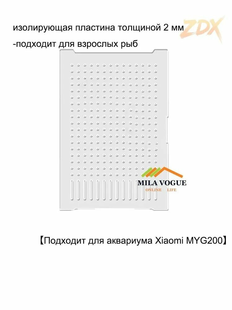 Акриловая прозрачная перегородка для аквариума Xiaomi smart fish tank, Mijia MYG200
