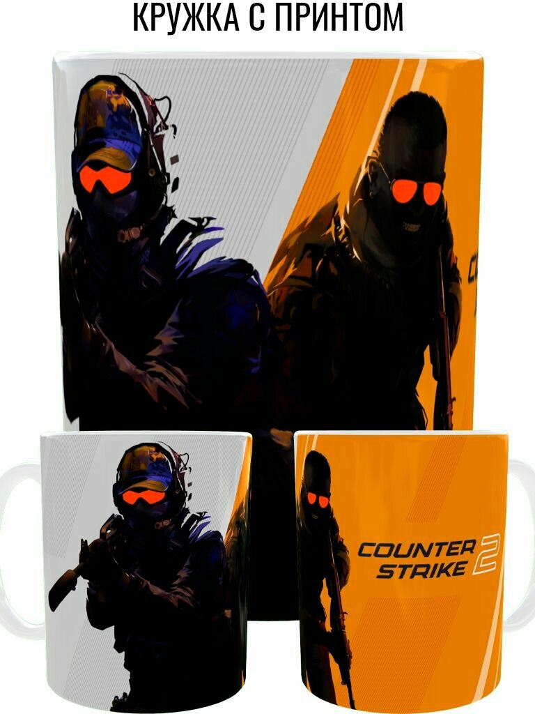 Кружка Counter-Strike 2, Контр Страйк 2, CS GO