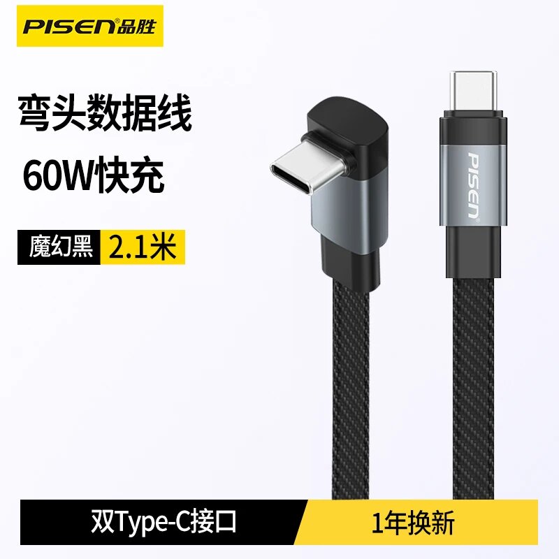 2.1м 60Вт быстрая зарядка кабель Pisen Dual-Head Type-C, плетеный, гибкий для Android