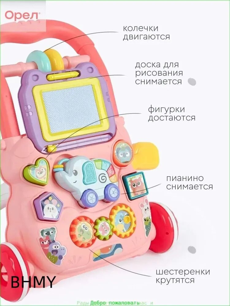 Ходунки-каталка Орел детские интерактивные развивающие для девочки розовые 12+ мес — фото 1